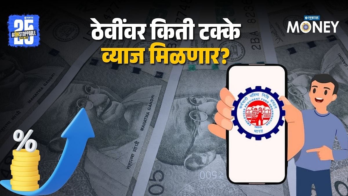 EPFO retains 8.25 percent interest rate on employees provident fund ...