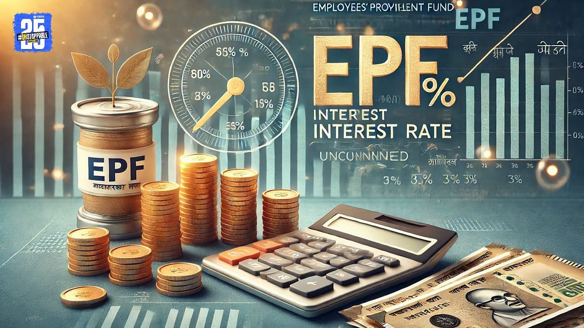 EPF Interest Rate : ‘ईपीएफ’चे व्याजदर ‘जैसे थे’ EPF Interest Rate ...