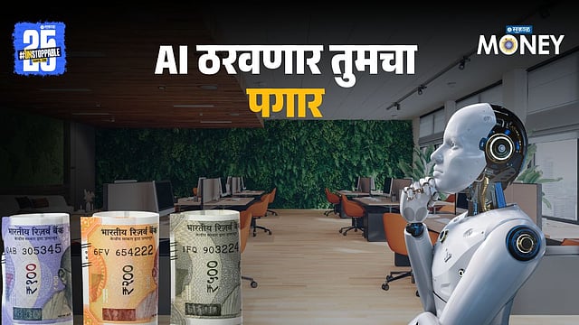 AI New Role 60 percent of Indian employers plan to use AI for salary ...
