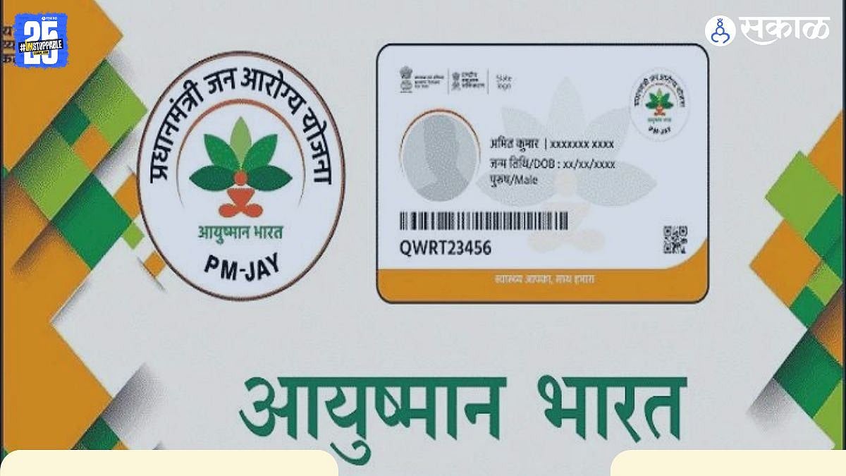 Ayushman Bharat : आरोग्य विभागात शंभर दिवसांत बदल करू; दिल्ली सरकारची ...