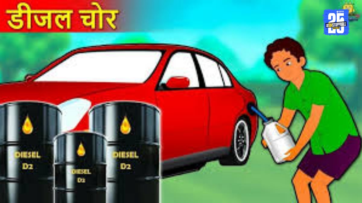 Diesel Theft : डिझेल चोरणारी टोळी गजाआड|Police Bust Diesel Theft Gang ...