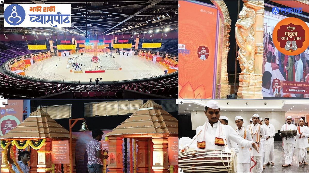 Shri Guru Paduka Darshan : मुंबईत आज, उद्या भक्तीचा महाकुंभ ...