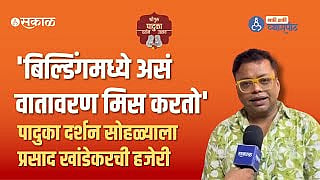 Paduka Darshan 2025:Prasad Khandekar, नी घेतलं पादुकांचं दर्शन ...