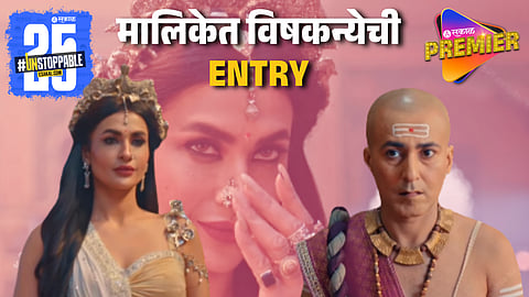 BIGG BOSS FAME PAVITRA PUNIA COMEBACK TO TV SERIAL ; PLAY VISHKANYA ...