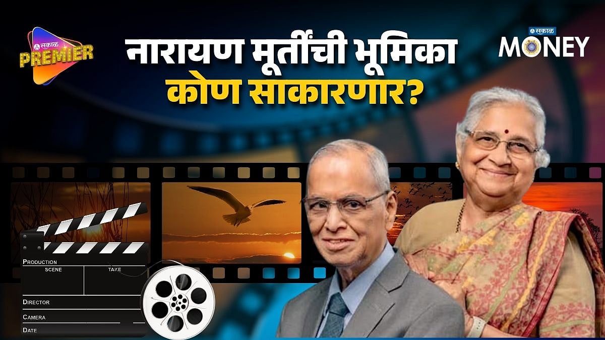 Narayana Murthy and Sudha Murthy's biopic to be out soon, know latest ...