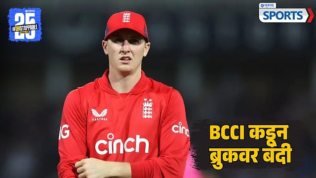 HARRY BROOK FACES TWO-YEAR IPL BAN FOLLOWING WITHDRAWAL UNDER NEW BCCI ...