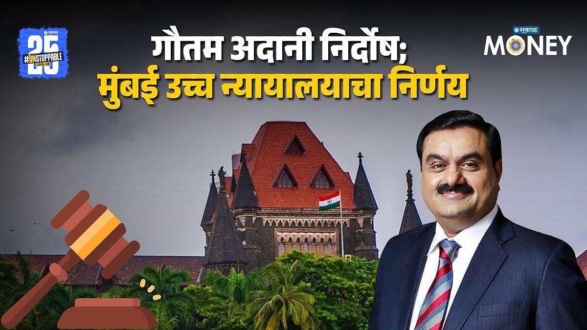 Bombay High Court discharges Gautam Adani, Rajesh Adani in case of ...