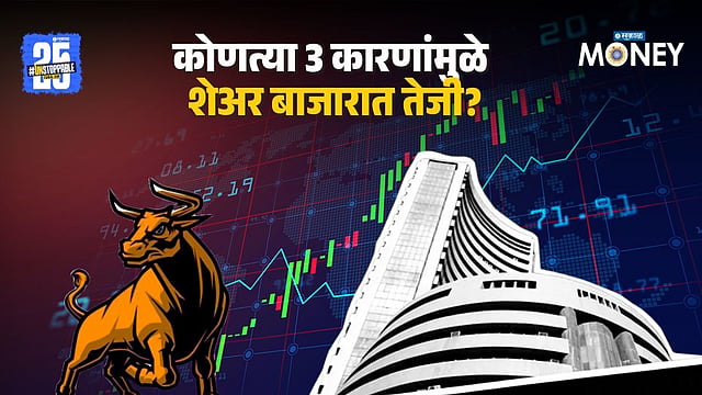 Stock Market Closing: कोणत्या 3 कारणांमुळे शेअर बाजारात तेजी? सेन्सेक्स ...