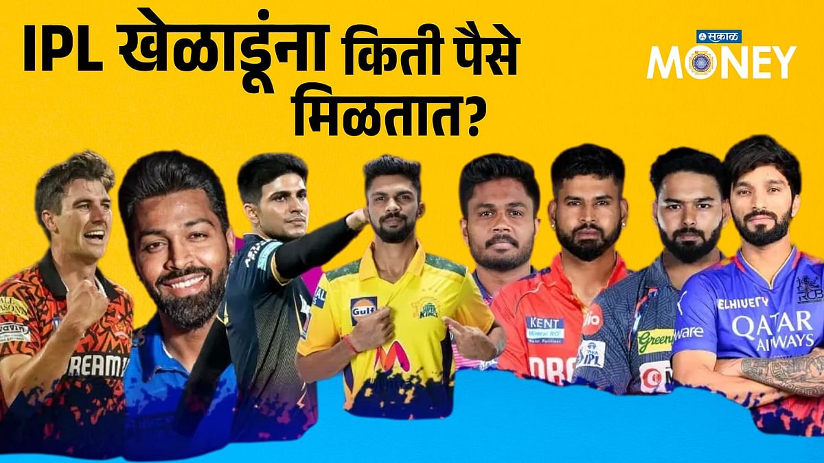 IPL Player Income: करोडोंमध्ये विकल्या जाणाऱ्या IPL खेळाडूंना खरंच एवढे ...