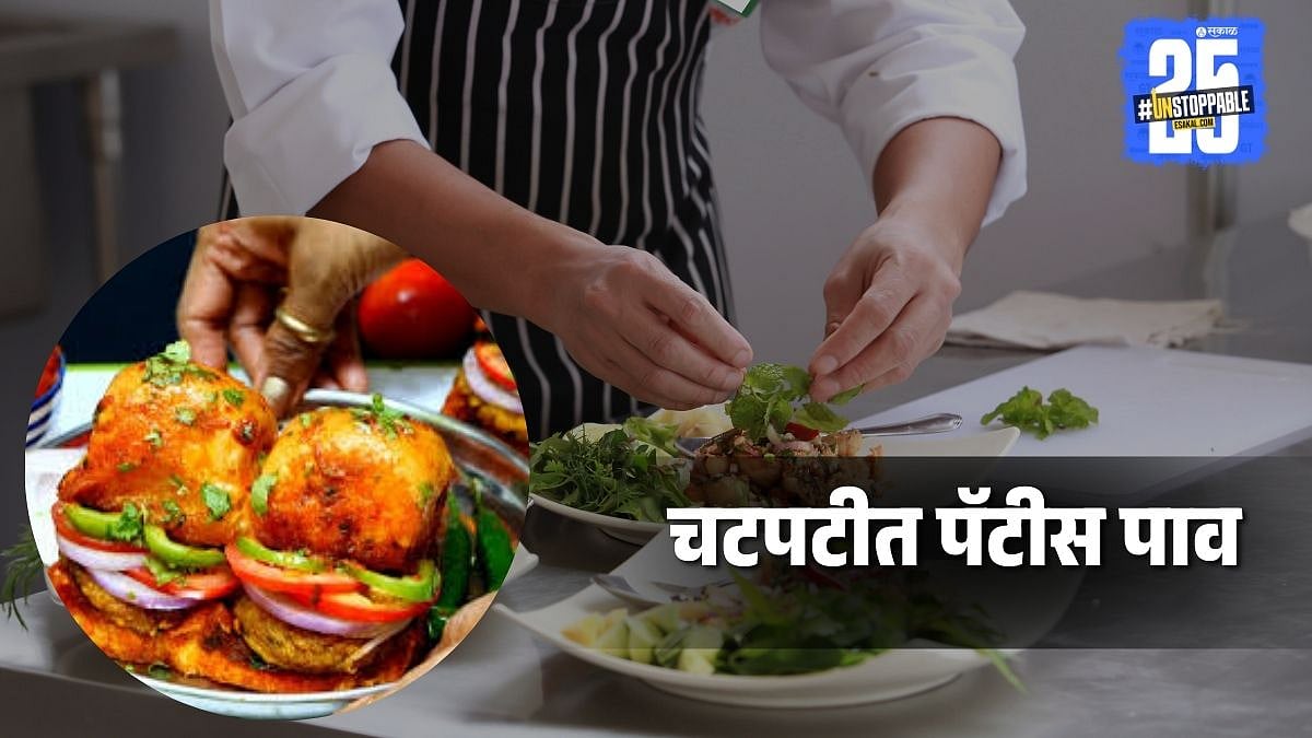 Pattice Pav Recipe: वीकेंडला सकाळी नाश्त्यात चटपटीत खायचे असेल तर बनवा ...