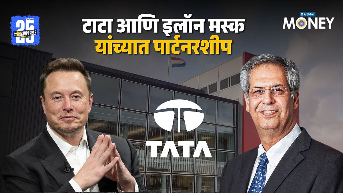 Tata Group: टाटा समूहाचा मोठा निर्णय; टेस्ला सोबत केली पार्टनरशीप, काय ...