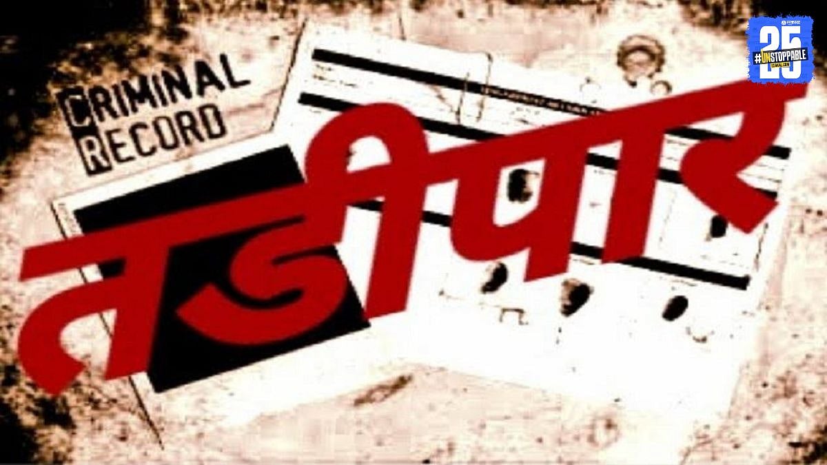 Gund Tadipaar : गणेशोत्सवाच्या पार्श्वभूमीवर पुणे शहरातील २९ गुंड तडीपार