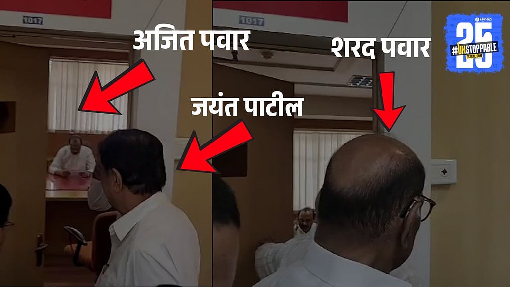 Sharad Pawar: जयंत पाटील-अजित पवार बंददाराआड चर्चा! वळसेंनी दार उघडलं, पवारांनी कटाक्ष टाकताच ...