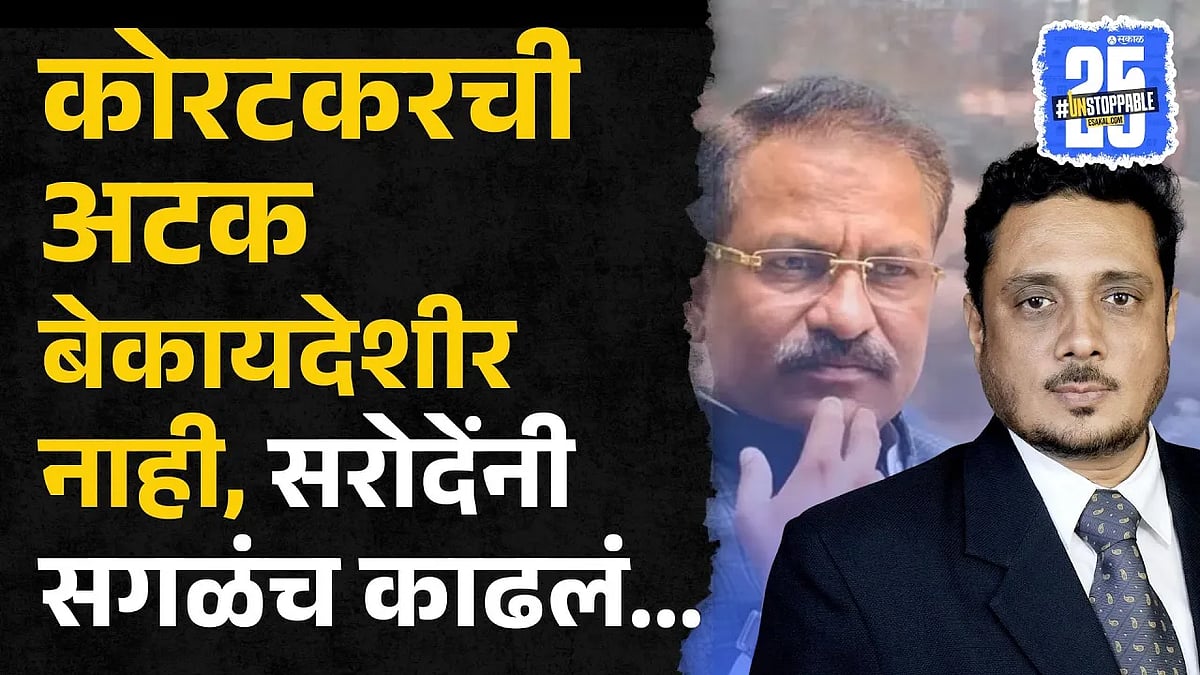 Asim Sarode on Prashant Koratkar: प्रशांत कोरटकरप्रकरणी सरोदे महत्वाचं ...