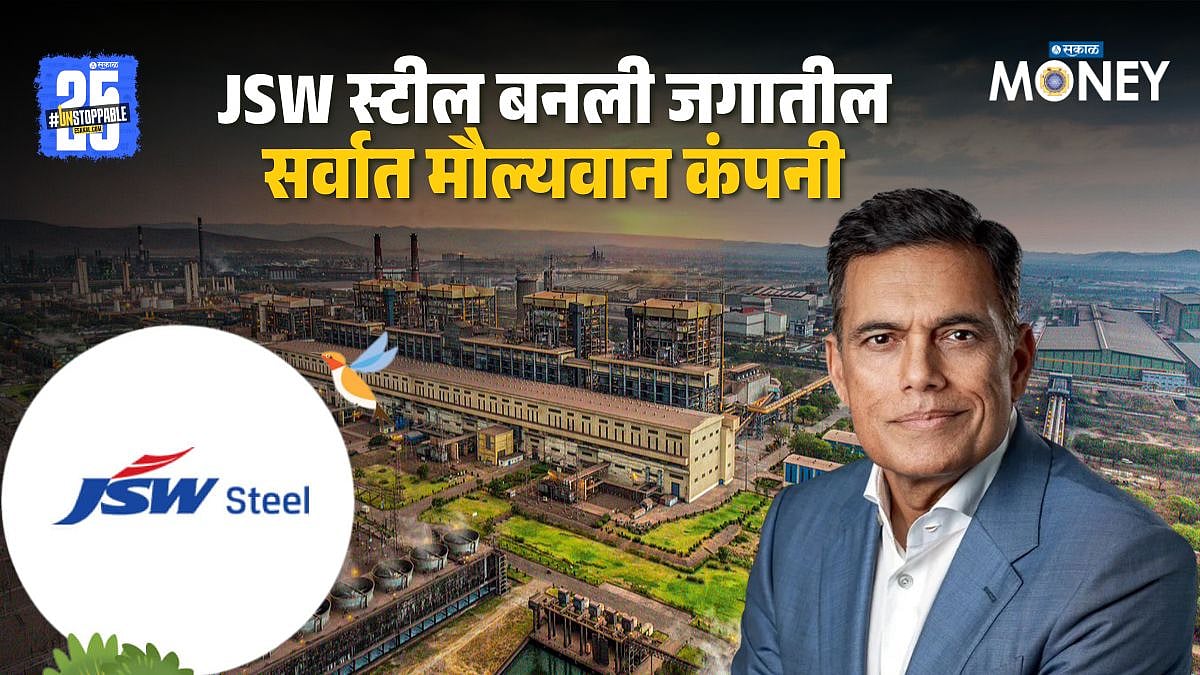 JSW Steel: टाटा, मित्तल यांना मागे टाकत जिंदाल यांनी रचला इतिहास; JSW ...
