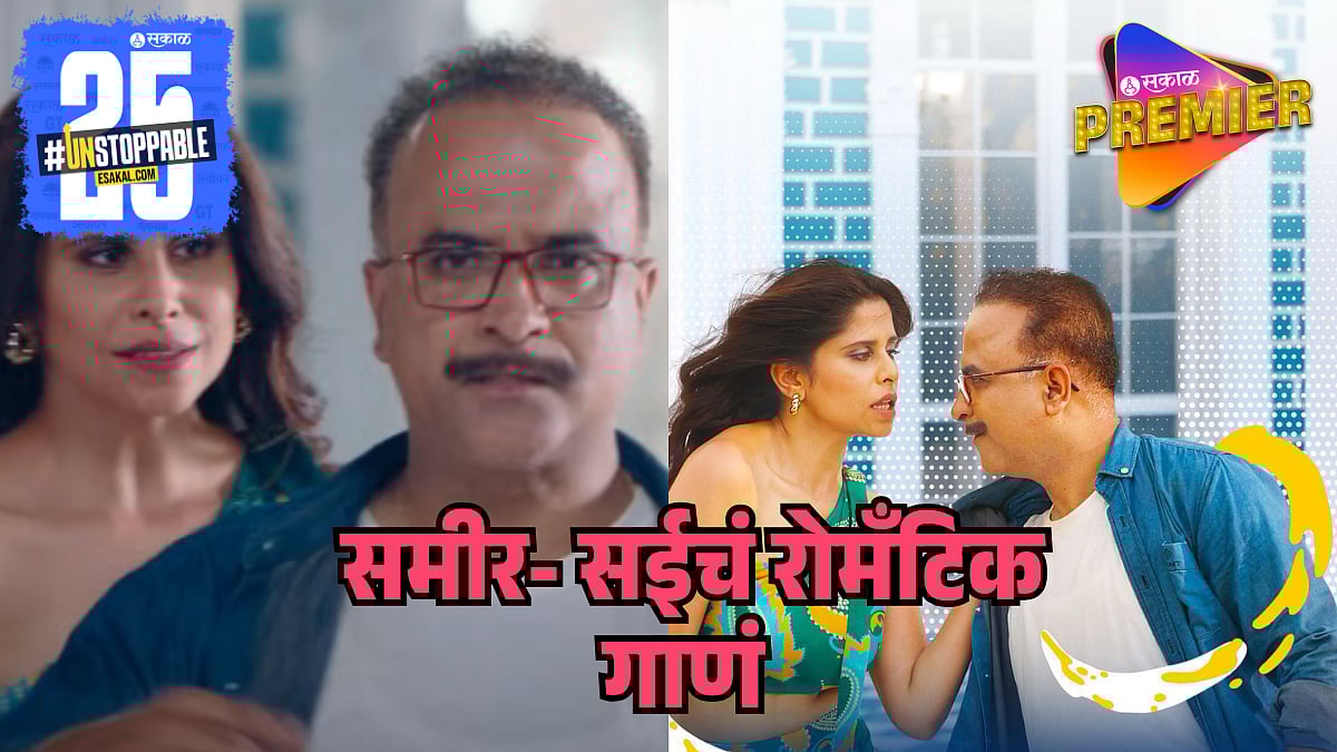 AUDIENCE APPRECIATED MAHARASHTRACHI HASYA JATRA FAME SAMEER CHOUGHULE & SAIE TAMHANKAR ROMANTIC ...