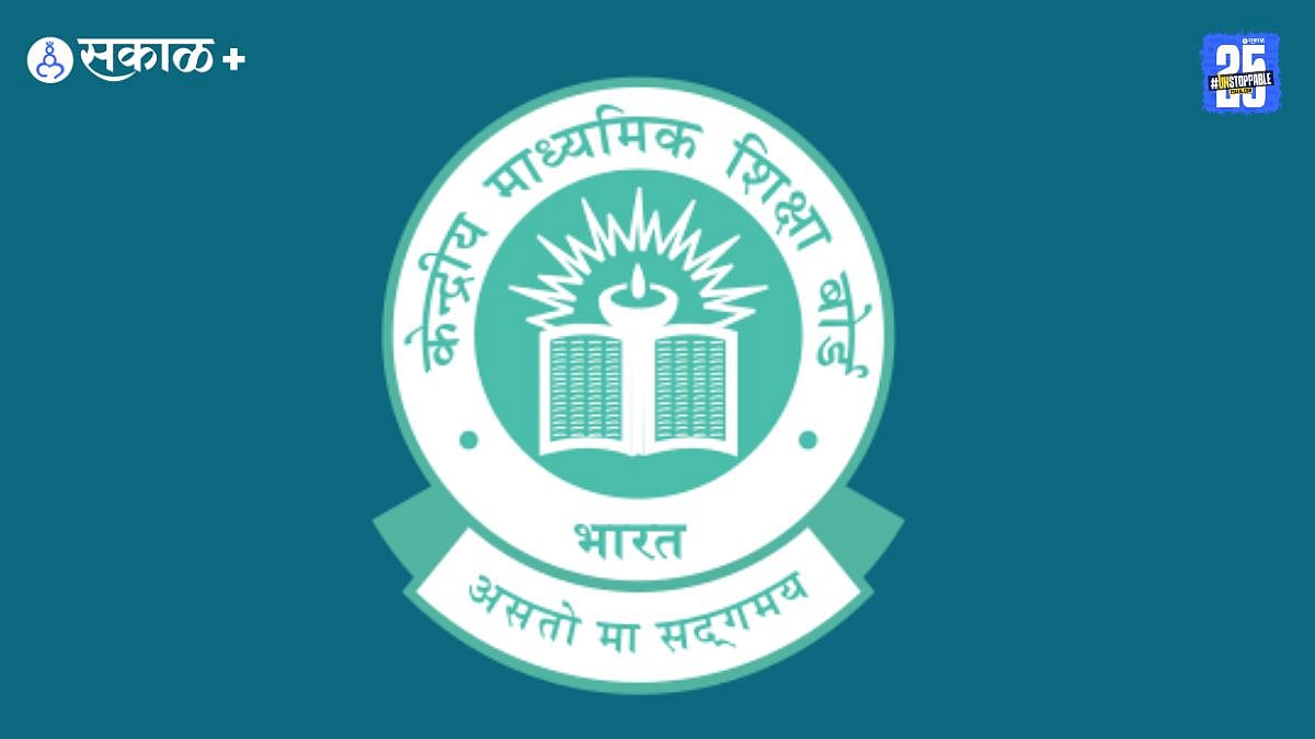 Premium| Maharashtra CBSE Pattern: राज्यातील शाळांमध्ये सीबीएसई पॅटर्न का?