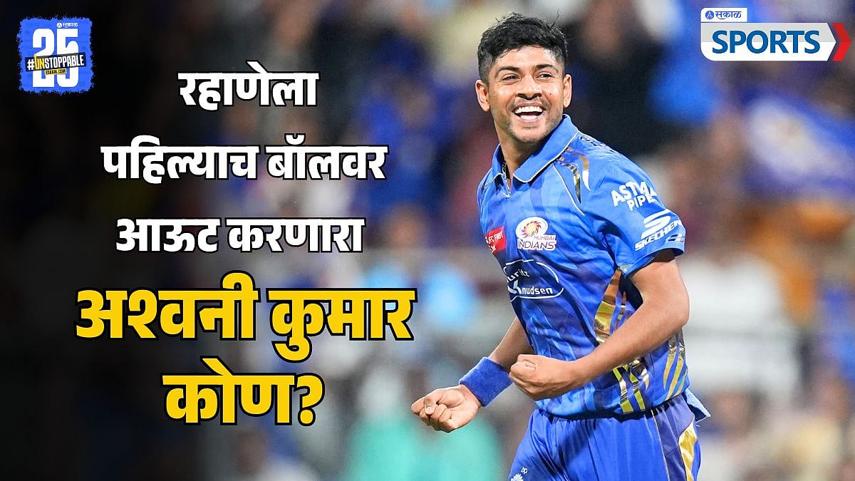 WHO IS ASHWANI KUMAR? MI BOWLER TAKES 4 WICKETS ON DEBUT, DISMISSES ...