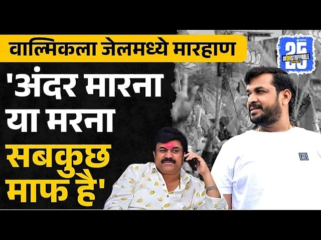 Walmik Karad ला जेलमध्ये मारहाणीनंतर Baban Gite Facebook Post व्हायरल ...