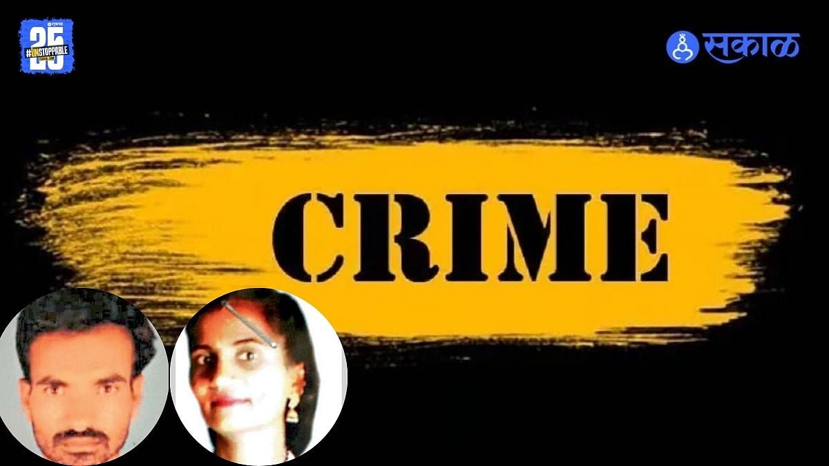 Paithan News : जन्मठेपेची शिक्षा भोगणाऱ्या कैद्यासह महिलेने संपवले जीवन ...