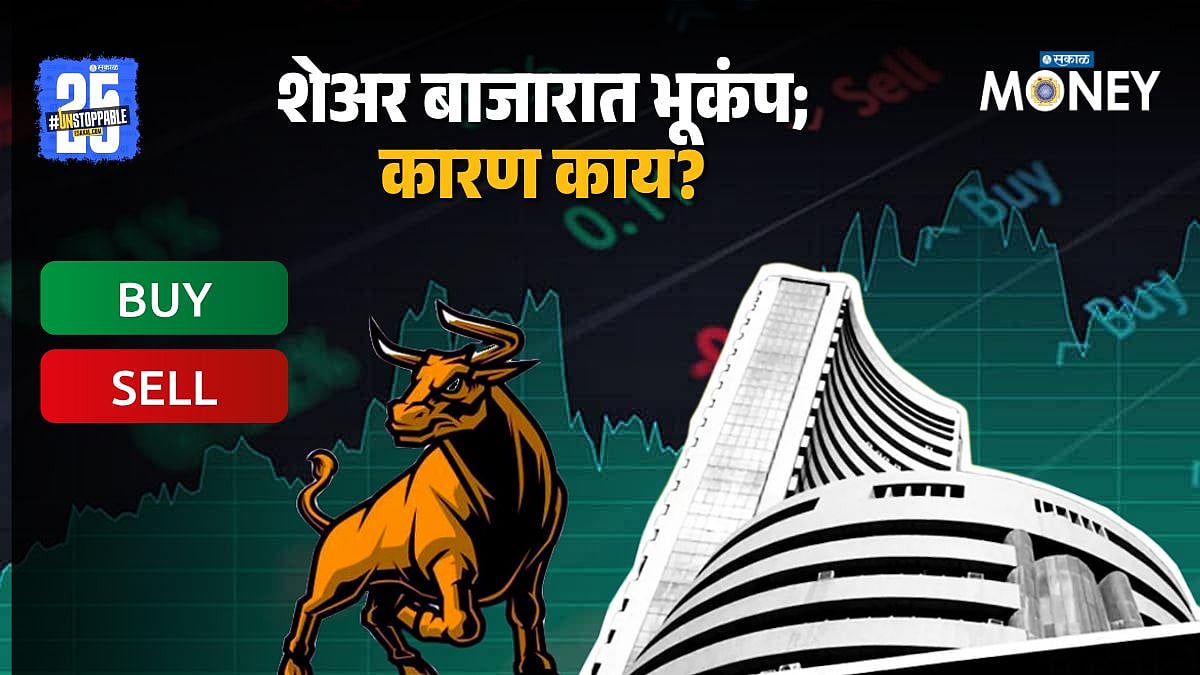 Stock Market Crash: इराण-इस्रायल तणावादरम्यान, सेन्सेक्स 1,000 अंकांनी ...