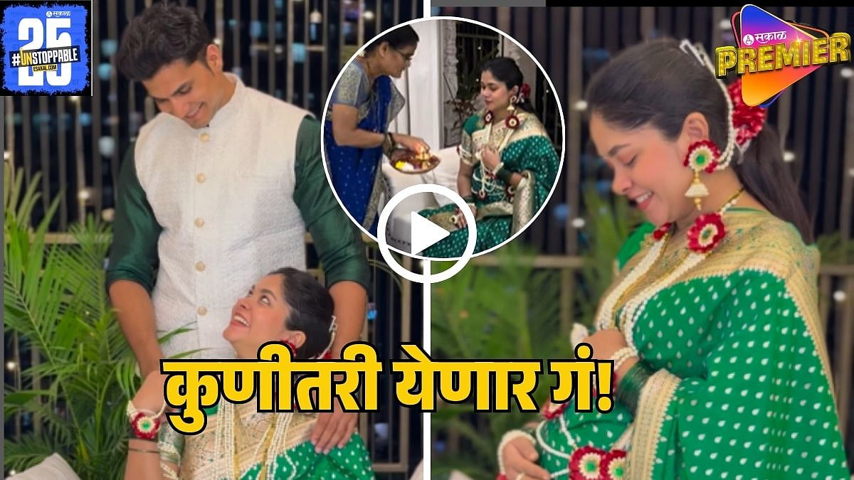 Aai Tuljabhawani Fame Abhijeet Shwetchandra Shaers His Wifes Baby Shower Video With Fans | नजर ...