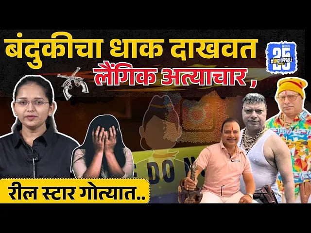 Reel Star Surendra patil: सुरेंद्र पाटीलवर लैंगिक अत्याचाराचा गुन्हा ...