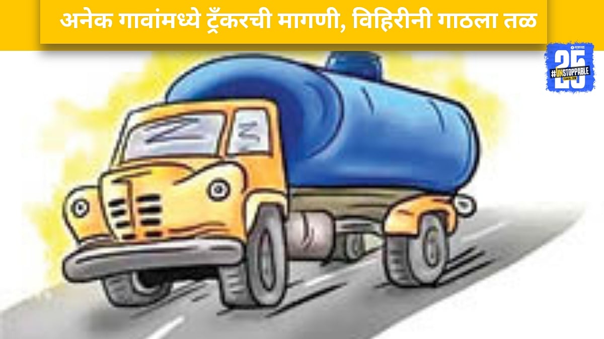 Chandwad Water Crisis : चांदवड तालुक्याला पाणीटंचाईची झळ|Chandwad ...