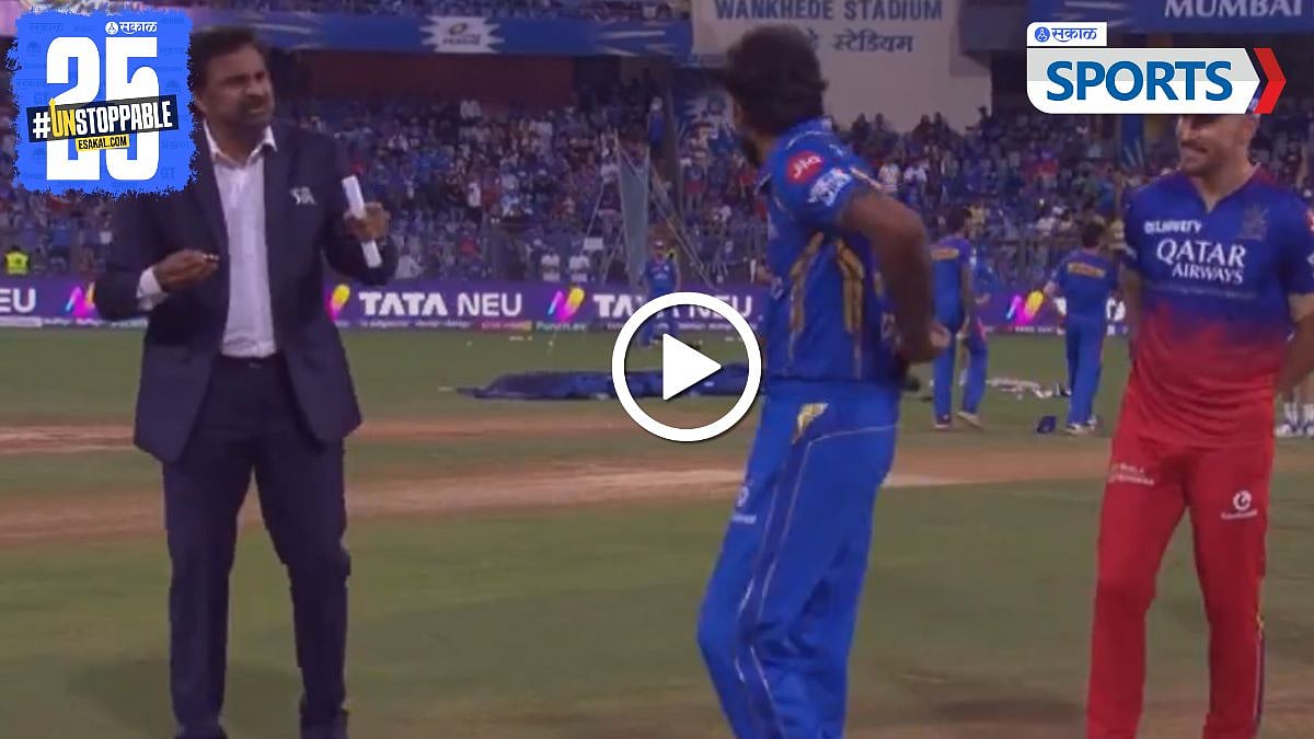 MI vs RCB: मागच्या वेळी Toss मध्ये झाला होता झोल; रजत पाटीदार लक्ष ठेव ...