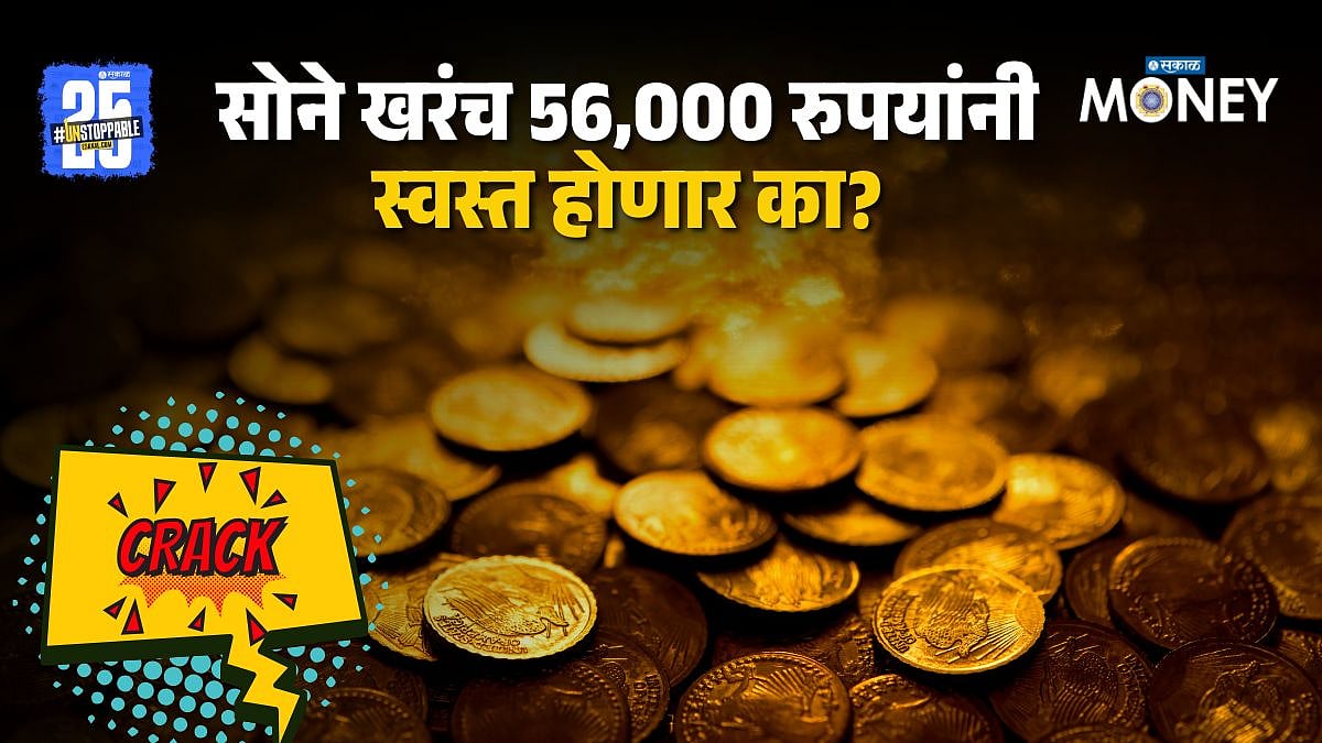 Will Gold Prices Crash to rs 56,000, Why Experts Predict Gold Price Drop|Gold Price Fall: सोने ...