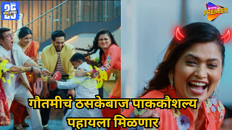 Marathi Cooking Comedy Show: कॉमेडीची होणार फ्री होम डिलिव्हरी! 'शिट्टी ...