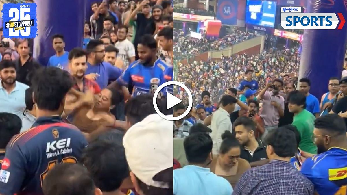 IPL 2025 : आयपीएल सामन्यादरम्यान भिडले चाहते, महिलेकडून पुरुषाला लाथा ...