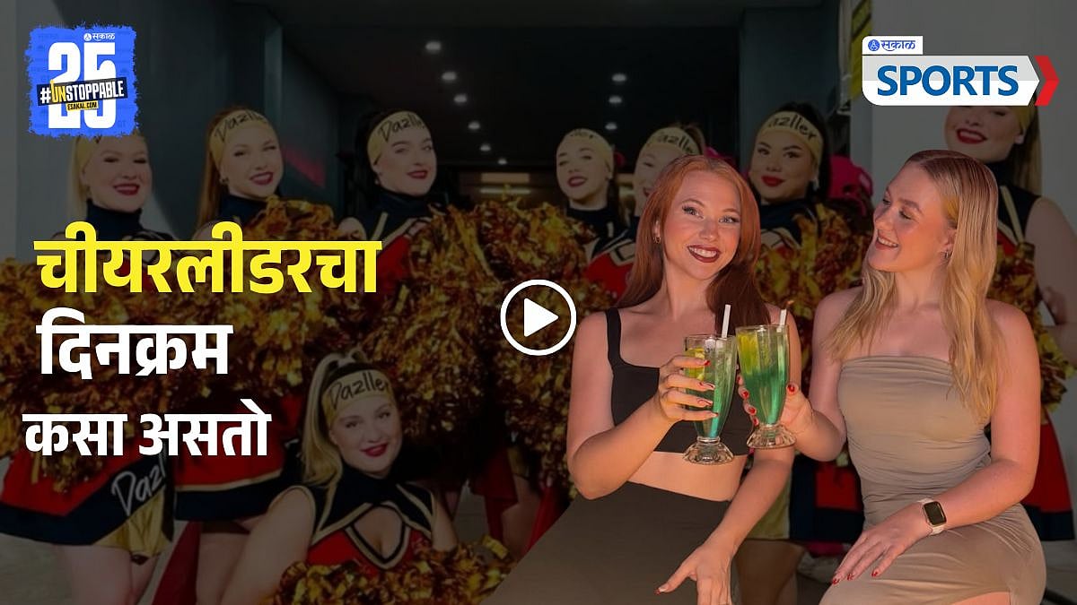 IPL Cheerleaders 2025: कसा असतो IPL मधील चीयरलीडरचा दिनक्रम? पाहा ...