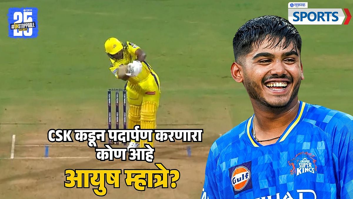 WHO IS AYUSH MHATRE: CSK'S YOUNGEST DEBUTANT SHINES AGAINST MI IN IPL 2025 | CSK साठी १७ व्या ...