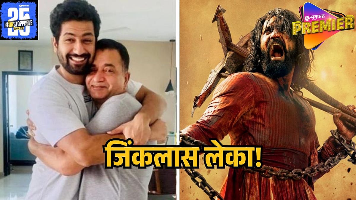 VICKY KAUSHAL'S FATHER SHARES SPECIAL POST AS CHHAVA cROSSED 600 CRORE ...