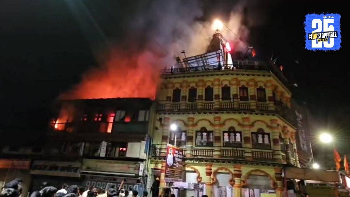 बुधवार पेठेतील दत्त मंदिराजवळील वाड्यात लागली आग, जीवितहानी टळली | Pune ...