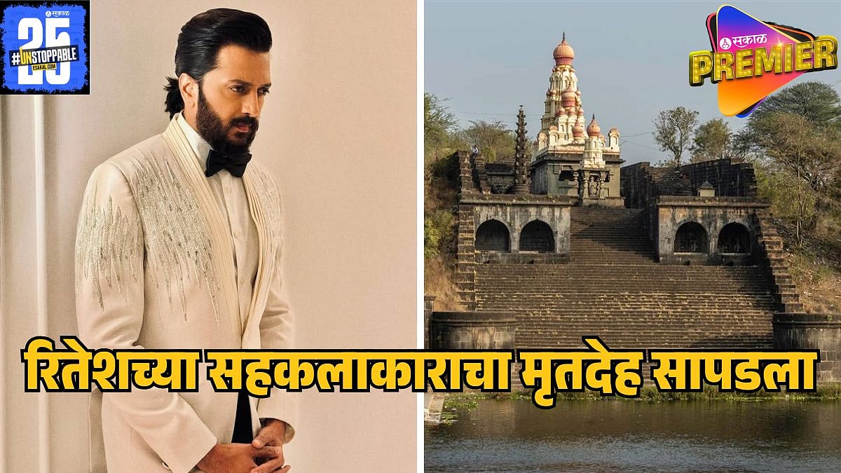 RITESH DESHMUKH RAJA SHIVAJI CO-STAR'S DROWN IN RIVER DEAD BODY FOUND ...