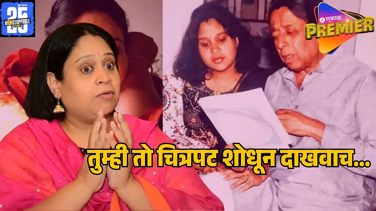 SINHASAN FAME NILU PHULE'S DAUGHTER GARGI PHULE SPEAKS OUT FOR FATHER'S IMAGE SAYS HE NEVER ...