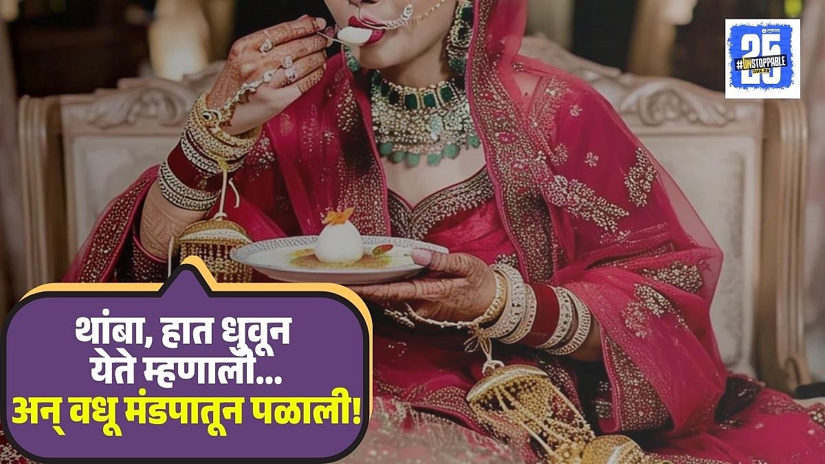 Bride Escape from wedding with lover after eating rasgulla ...