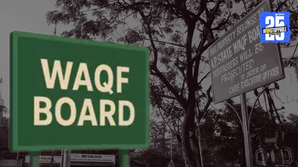 Waqf Properties: दिल्ली ते जम्मू-काश्मीर... वक्फ बोर्डाच्या ...