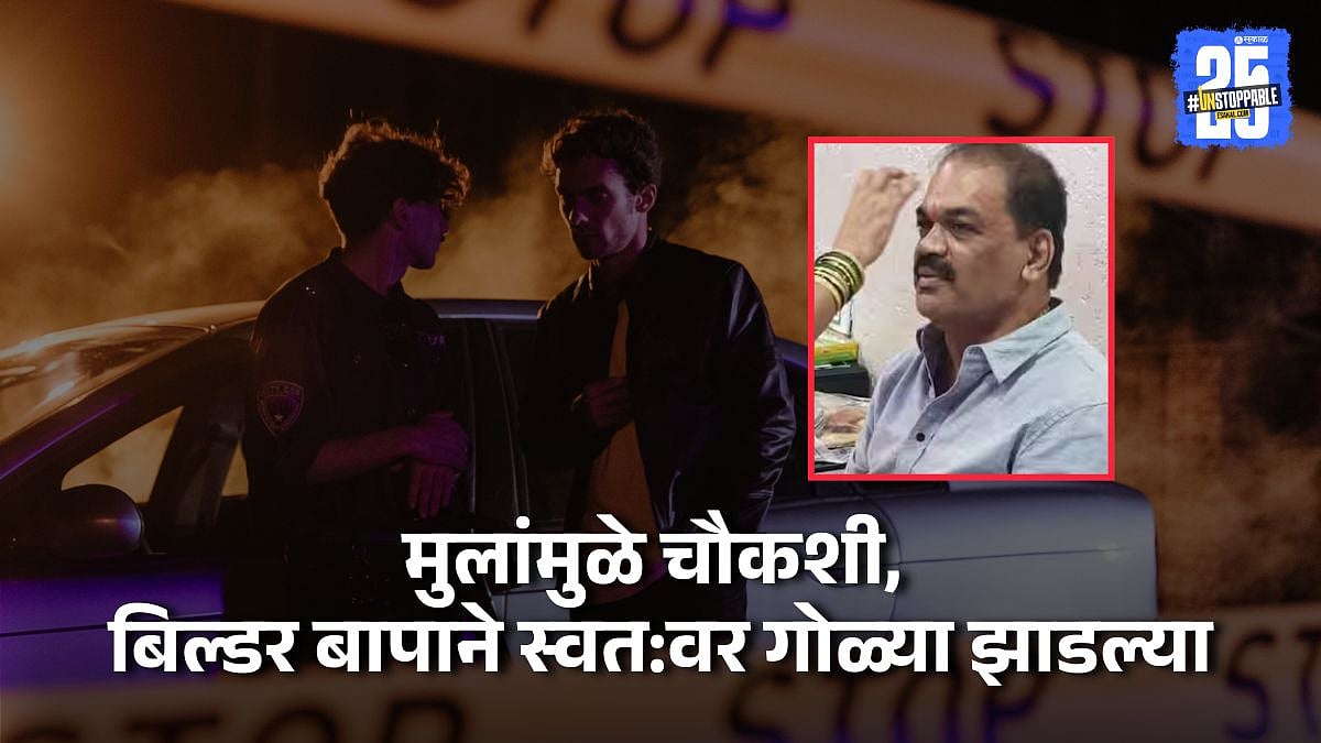 Gurunath Chichkar : मुलं ड्रग्ज तस्करीत असल्यानं NCBकडून चौकशी; त्रास ...