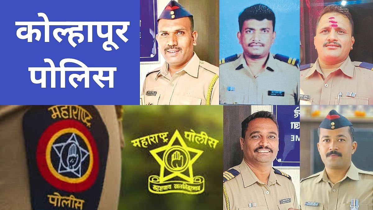 Kolhapur Police : कोणी बनला खेळणी विक्रेता, कोणी दुकानदार; आंतरजिल्हा ...