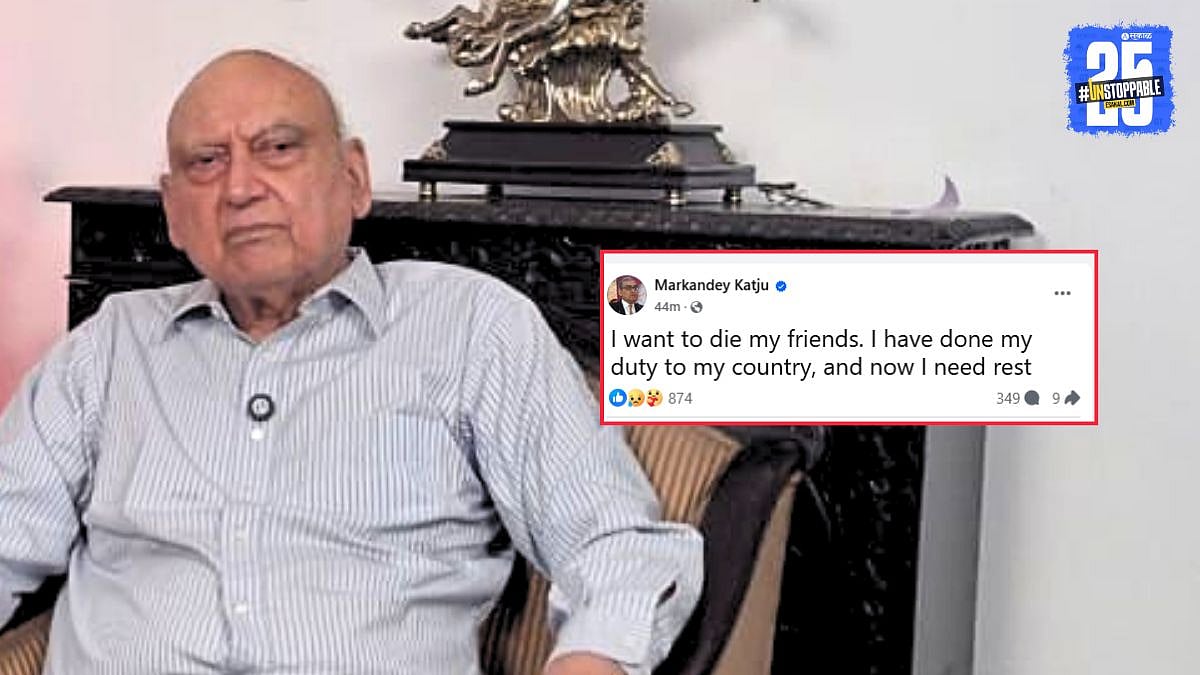 Markandey Katju : मित्रांनो मला मरायचंय, विश्रांतीची गरज आहे; मार्कंडेय ...
