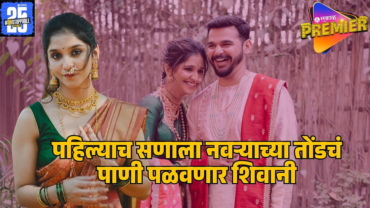 SHIVANI SONAR PLANS SPECIAL AKSHAYA TRITIYA CELEBRATION WITH HUSBAND ...