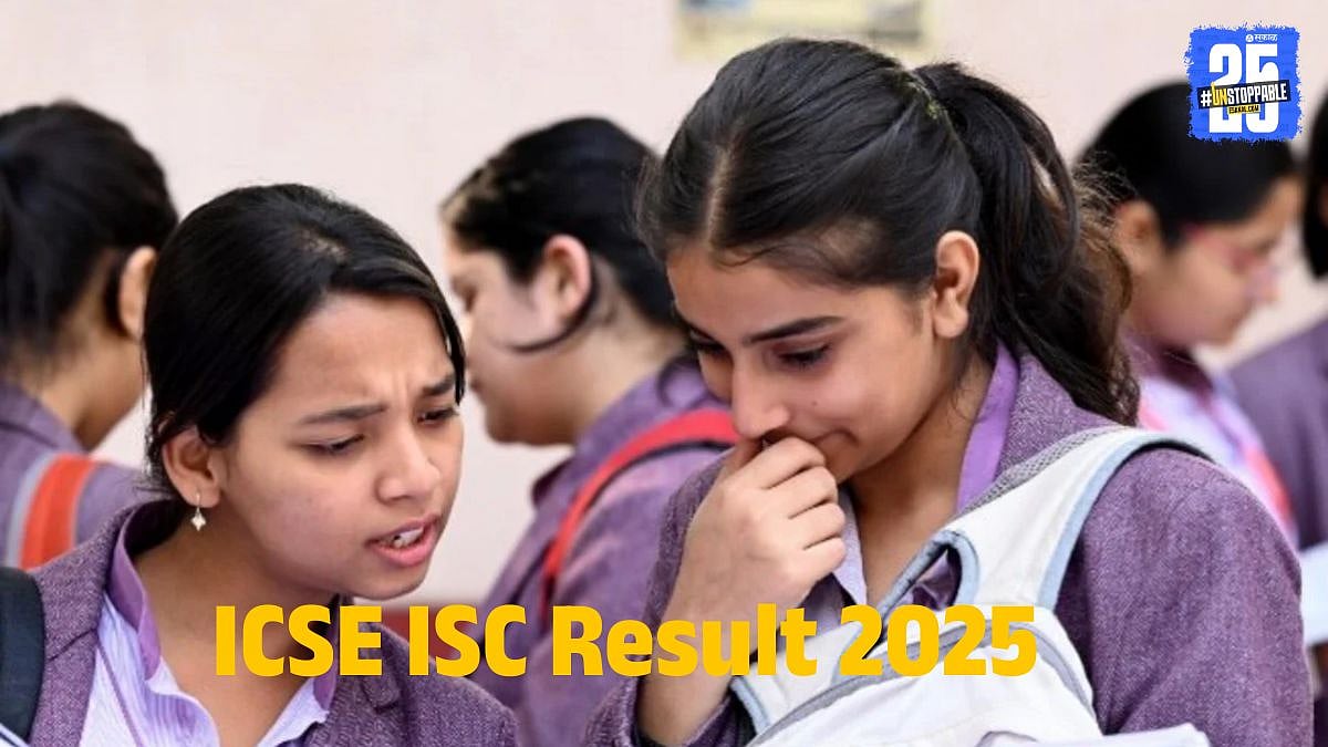 ICSE and ISC Exam Result : ‘आयसीएसई’त ९९.०९ टक्के, तर ‘आयएससी’त ९९.०२ ...