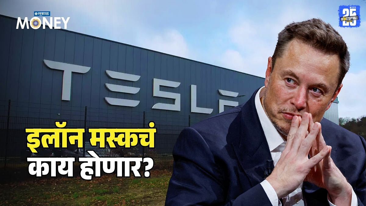Tesla New CEO : टेस्लाने सुरू केला नव्या CEO चा शोध; आता इलॉन मस्कचं ...