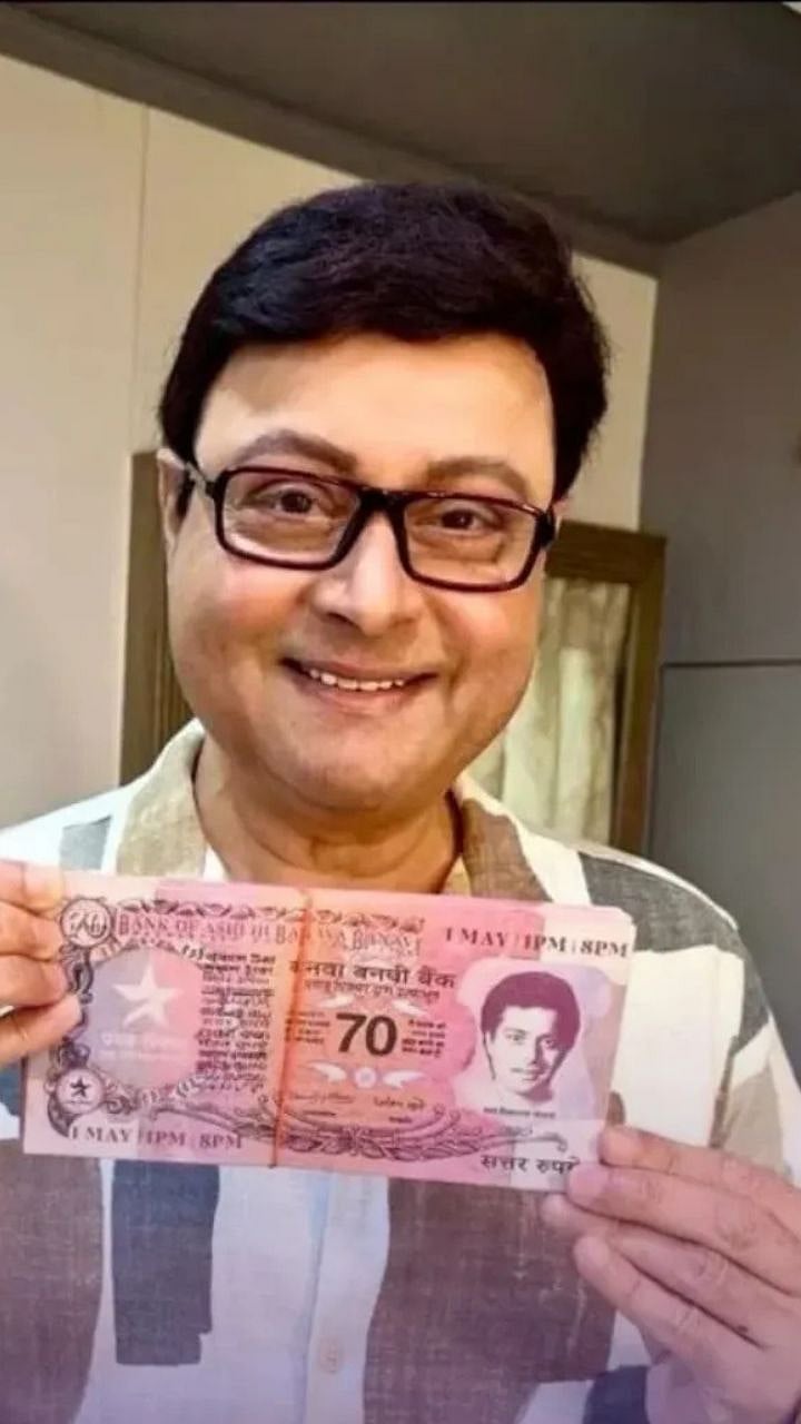 मार्केट मध्ये आली आहे सत्तर रुपयांची नवीन नोट|Star Pravah Viral 70 Rupees Note Ashi Hi Banwa ...