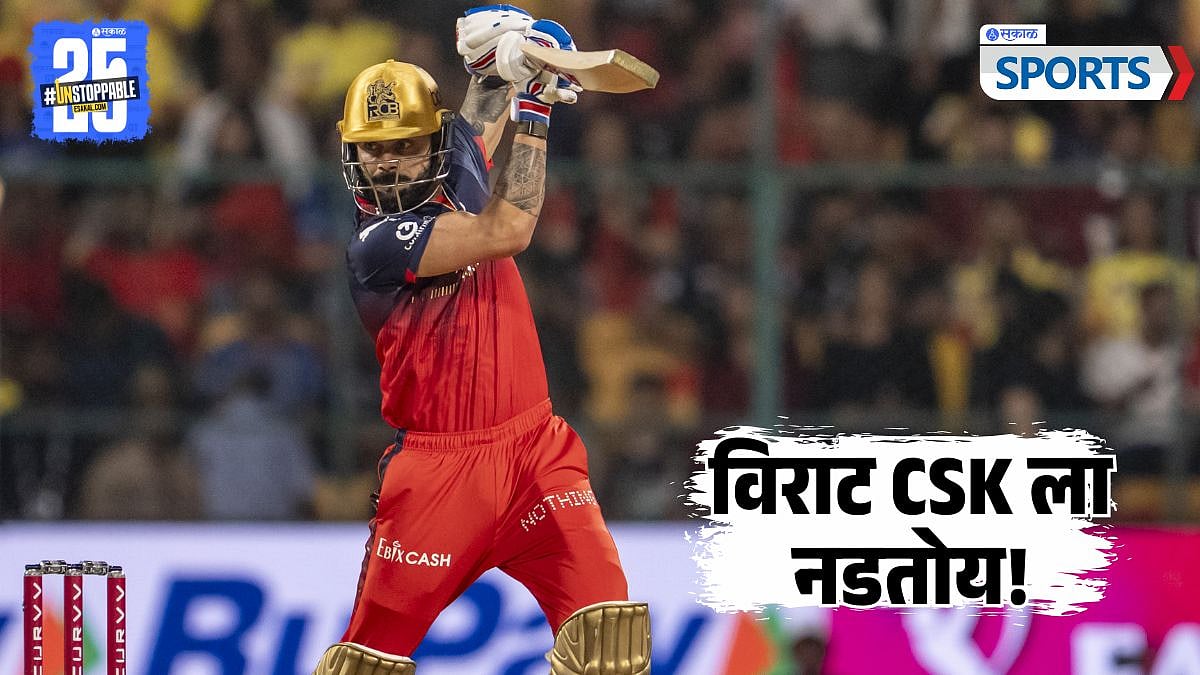 RCB VS CSK – VIRAT KOHLI NOW TOP SCORER VS CSK IN IPL | बाकी संघांचं ...