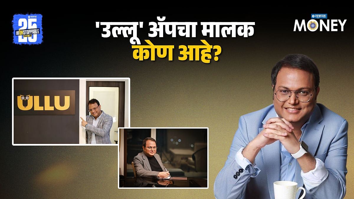 ULLU App: सोशल मीडियावर धुमाकूळ घालणाऱ्या 'उल्लू' अ‍ॅपचा मालक कोण आहे आणि किती कमाई करतो?|Vibhu ...