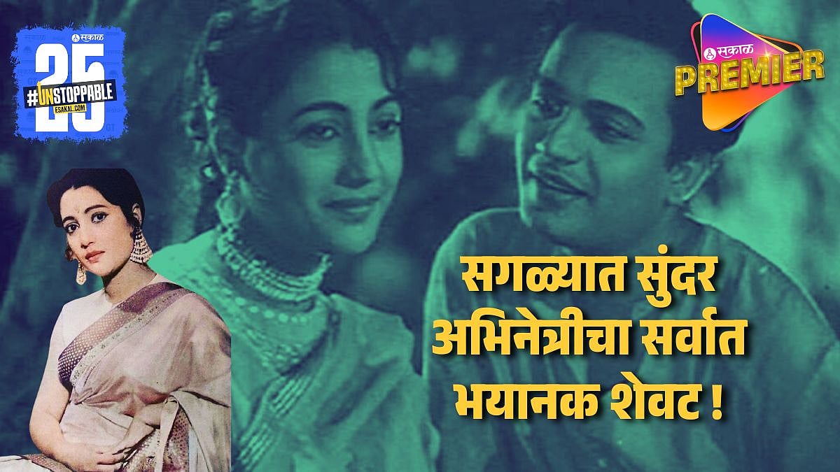 SHOCKING ! Not One Or Two Actress Suchitra Sen Hid Her face and Herself From Everyone For 36 ...